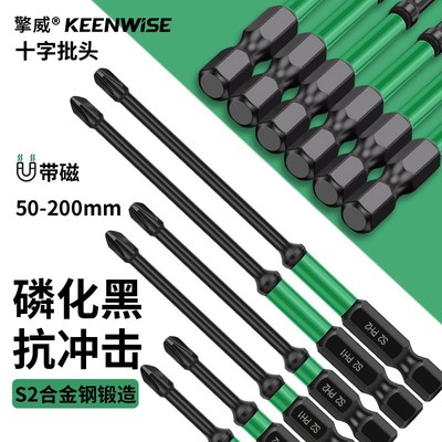 抗冲击十字批头强k磁超硬电动螺丝刀披头s2小号细头加长黑色20公