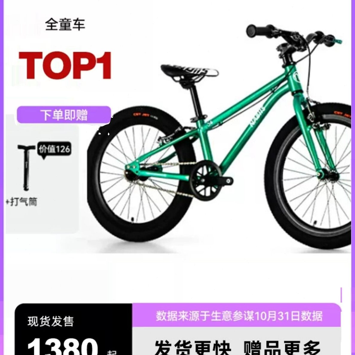 nabiis那贝斯儿童自行车女孩小男孩3一6岁4-10中大童单车16寸童车