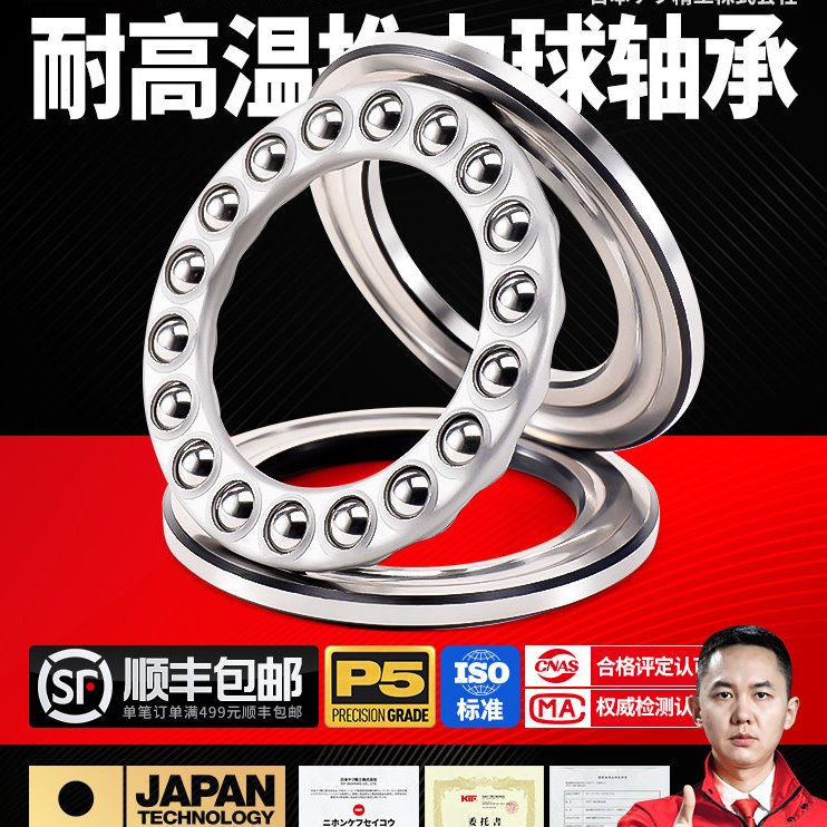 进口KIF耐高温平面推力球压力轴承51410 51411 51412 51413 51414