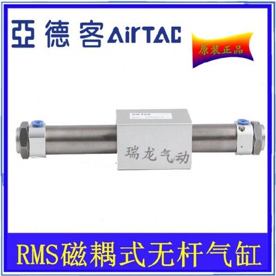 亚德客磁耦式无杆气缸RMS32X450X500X600X700X800X900X1000X1200