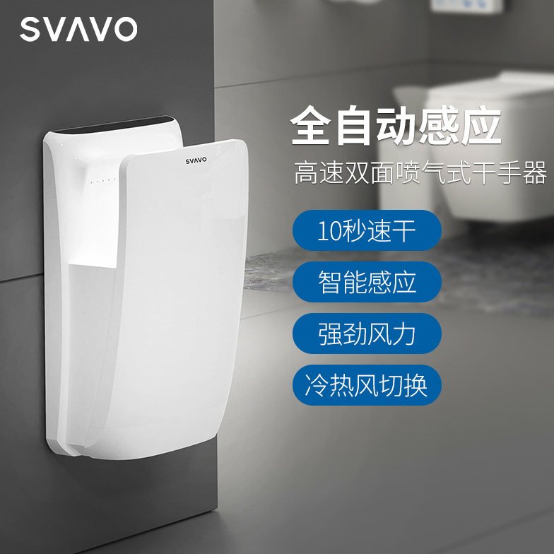 瑞沃干手器双面喷气式烘手机卫生间全自动感应高速吹手干手机商用