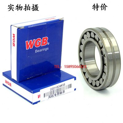 WGB 无锡滚动轴承22314 22315 22316 22317 22318 22319 CA/W33
