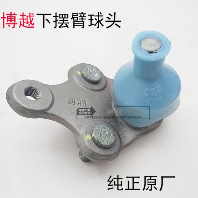 适配博越 NL-3 下摆臂球头 下臂球头 摆臂球头 原厂配件