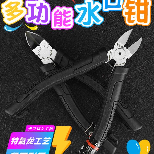 京选6寸水口钳斜口钳偏口斜嘴钳子迷你电工电子工具钳模型剪线钳