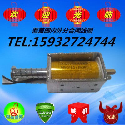ZN63A VS1分合闸电磁铁 推拉式 VS1分合闸线圈 DC220V 130欧姆