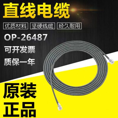 KEYENCE基恩士OP-26487 RS-232C直线电缆D-Sub2.5M OP-26486接头