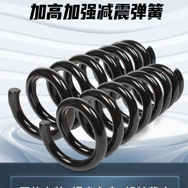 适配红旗eqm5前后诚震弹簧加高加强汽车改装避震弹簧改气增高底盘