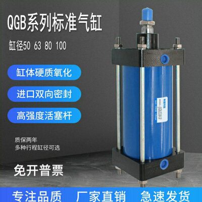 QGA80标准气缸QGB63*25-50*75*100*125*150*175*200-300/400MF1MT