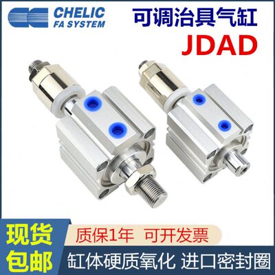 气立可JDD可调治具气缸JDAD63 80 125 100*50304060758090125S-B