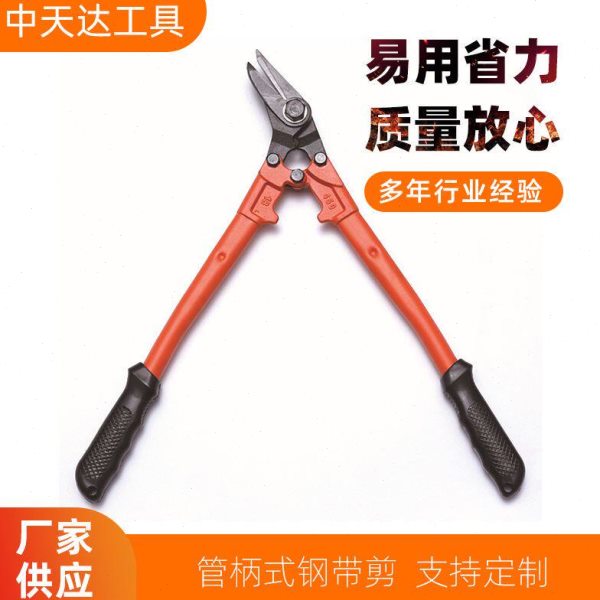 天达新工弯头钢带剪铁皮剪拆包剪管柄式钢带剪TD1301 18”