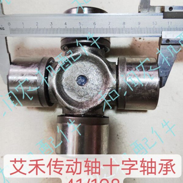 艾禾履带旋耕机配件打田机浮动轮托带轮传动轴轴承十字节41*108