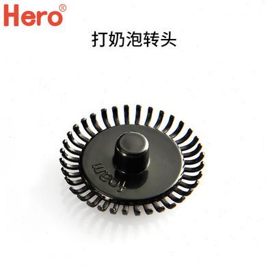 Hero奶泡机头电动打奶器配件转头打奶泡加热牛奶转头配件搅拌器