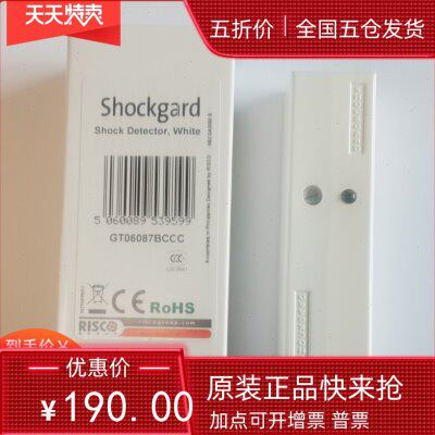 以色列RISCO瑞斯可震动探测器GT06087B振动探头ATM机金库专用