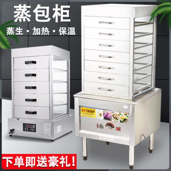 蒸包子机商用电热早餐保温台式煤气蒸包柜玻璃全自动蒸包机便利店