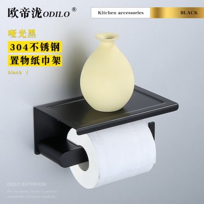 欧帝泷不锈钢浴室置物纸巾架卷纸器厕所纸巾放置台哑光电镀黑色