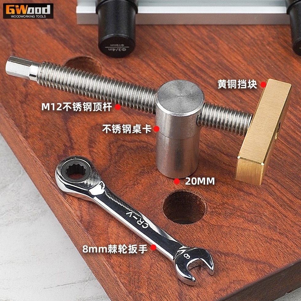 木工桌面虎钳卡榫挡条固定锁紧配件黄铜不锈钢棘轮扳手木工工具