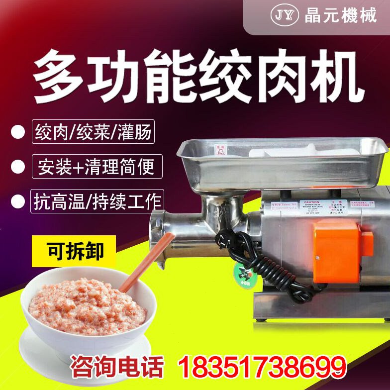 晶元12S 22S绞肉机 灌肠机大功率 商用 电动台式 碎肉机 1500瓦