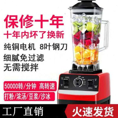 德国破壁机家用全自动无渣豆浆机多功能打浆机榨汁机料理机沙冰机