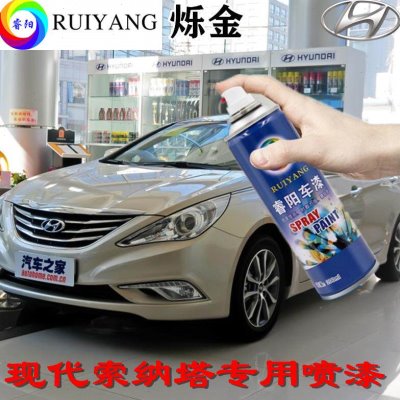 现代索纳塔八烁金专用汽车漆自喷漆补漆笔面漆金属漆金色油漆手喷