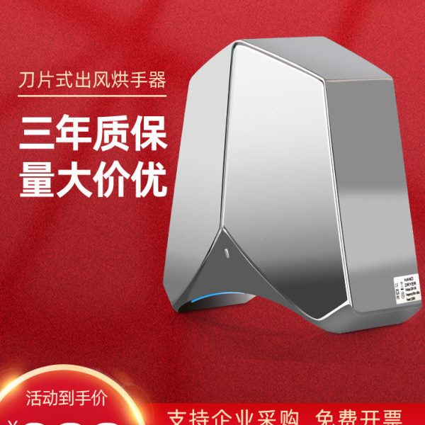 澳莎烘手机干手器全自动感应卫生间家用吹手烘干机吹干器干手机器