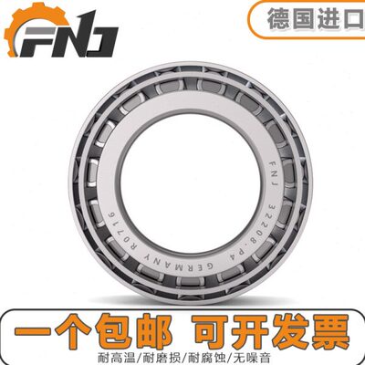 德国FNJ进口轴承 33205 33206 33207 33208 33209 33210 33211