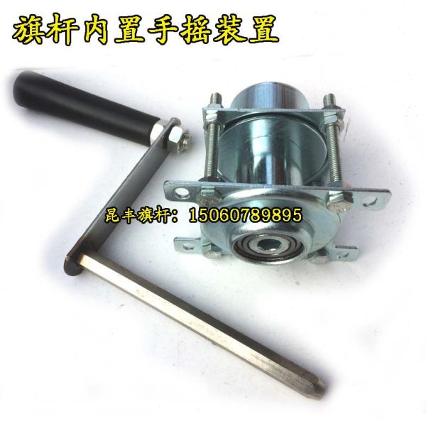 旗杆卷绳器 升降配件 旗杆升降器 手摇 旗杆摇把 手摇柄 摇杆