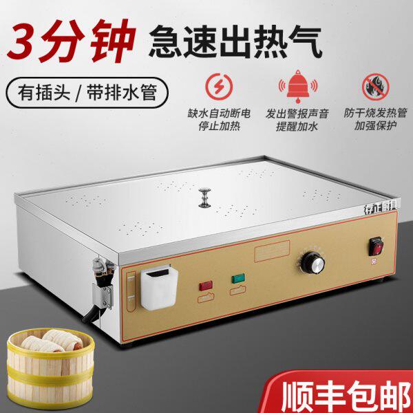 存正新型蒸包炉商用早餐店蒸包子机小笼包蒸锅电热台式馒头电蒸炉