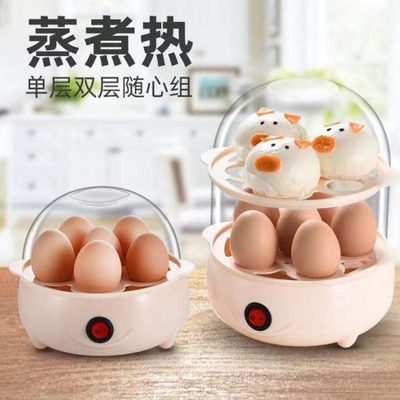 德国进口蒸蛋器防干烧自动断电多功能家用煮蛋器小型蒸蛋羹早餐机