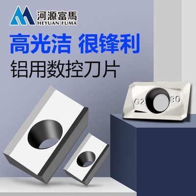 高光铝用刀片铣刀粒1604菱形三角形外圆车铝专用合金X钨钢数控刀