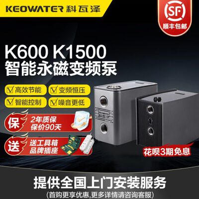 永变频泵家用冷热水泵瓦全自动自来水管磁智能道加压科泽增压泵