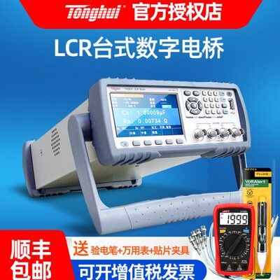 同惠LCR数字电桥TL2812D TH2810D/B+ TH2811D TH2830/2832 2817C+