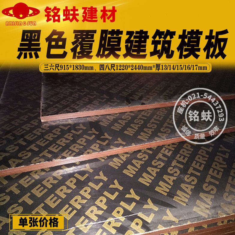 黑色覆膜建筑模板36三六尺48四八尺全整芯防水耐用杨木芯胶合板材
