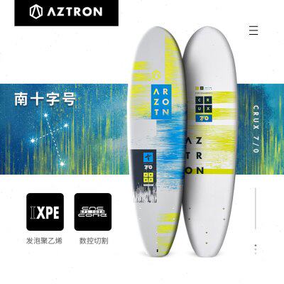 Aztron阿斯创南十字冲浪板划水板尾波板站立式滑水板硬板桨板初学