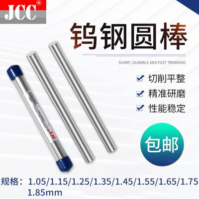 钨钢圆棒合金棒3.42 3.43 3.44 3.45 3.46 3.47 3.48 3.49 3.5
