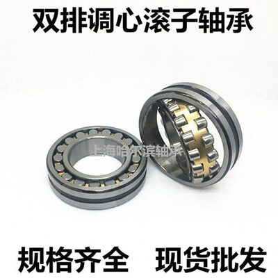 调心滚子轴承22205 22206 22207 22208 22209 22210 22211CAK/W33