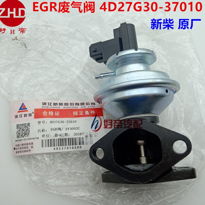 EGR废气阀 4D27G30-37010 3插 5V 新柴 原厂