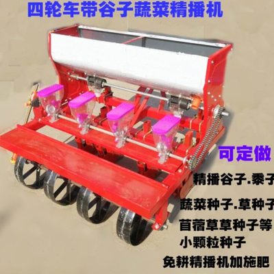 播种机上肥器谷子油菜娃娃菜白菜免耕精播机芹菜菠菜蔬菜精播高粱