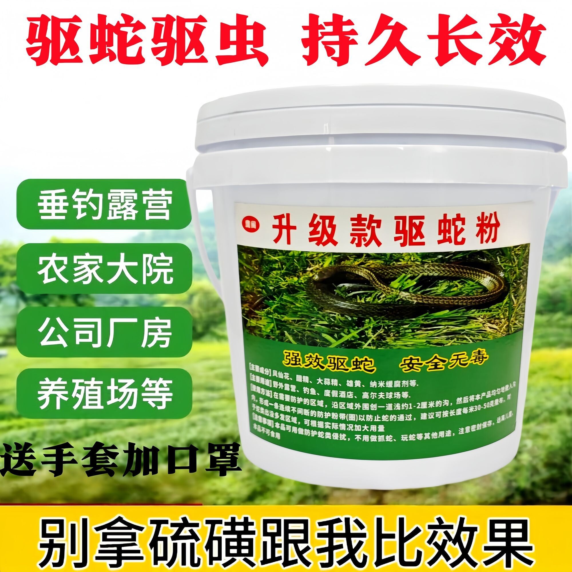 雄黄驱蛇粉防蛇用品家用户外长效室内夜钓露营防蛇粉蜈蚣蝎子驱蛇