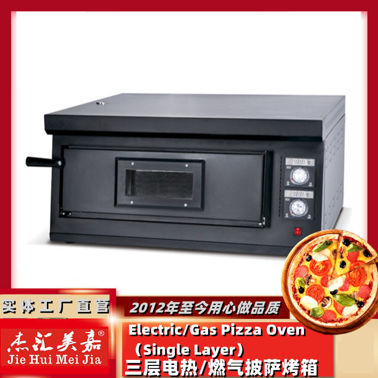 披萨炉商用单层烘焙烤炉电披萨烤箱燃气比萨设备蛋糕面包pizza机