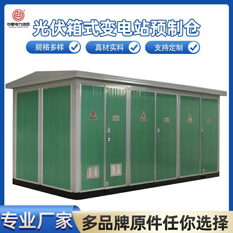 变电站630kva光伏预制舱箱欧式变压器箱移动箱式变压器组合式高压