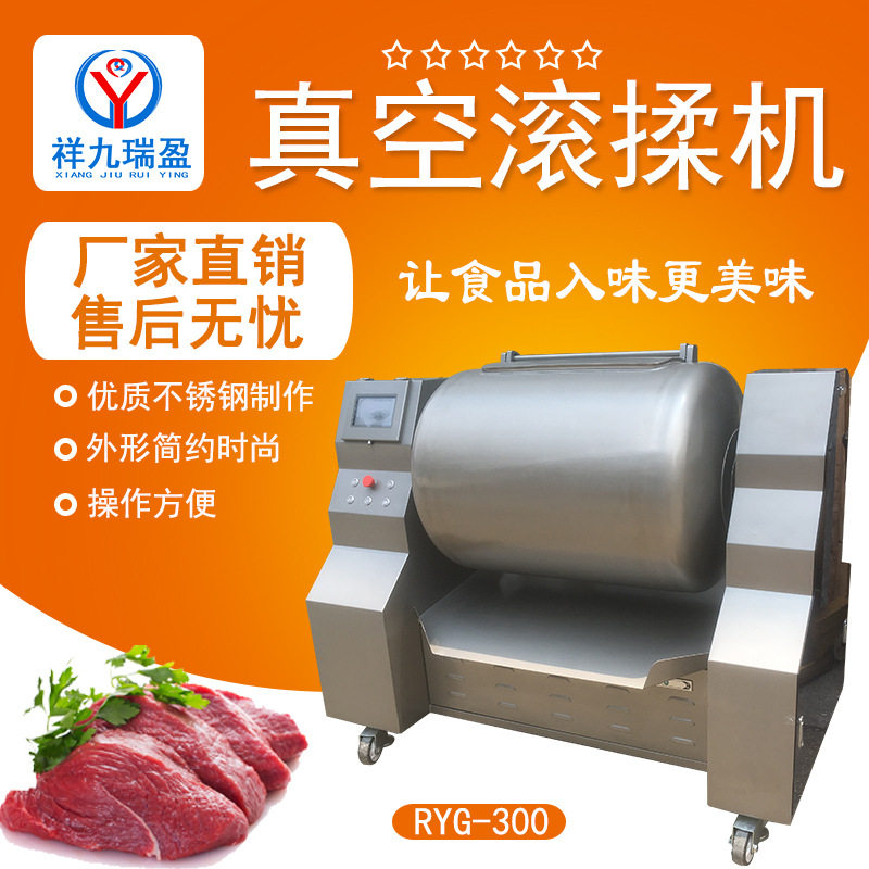 牛羊肉大型真空滚揉机 鸡鸭腊肉自动腌肉机 快速调味肉菜类腌制机