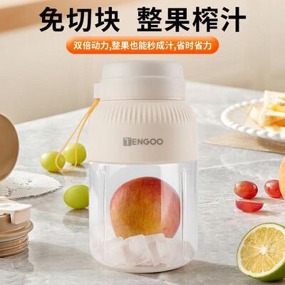 TENGOO便携式榨汁杯小型家用榨汁杯多功能学生宿舍碎冰迷你搅拌杯
