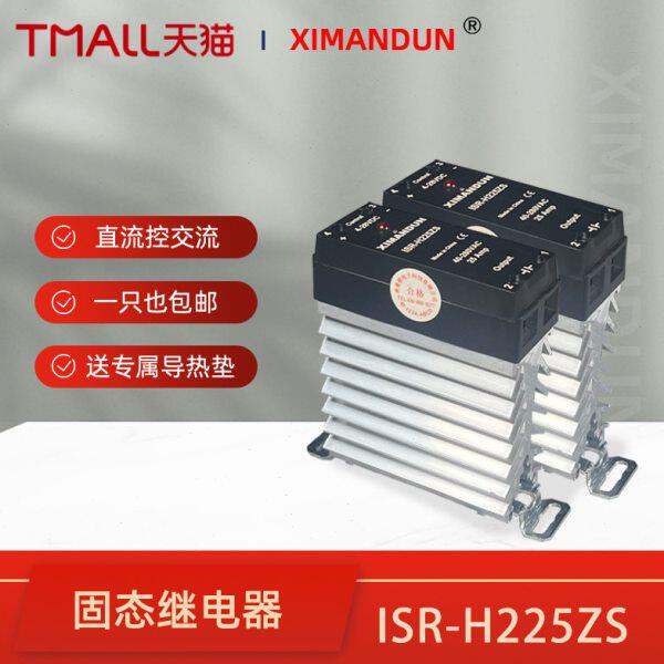 希曼顿导轨式单相固态继电器ISR-H315ZS直流控制交流220V SSR380V