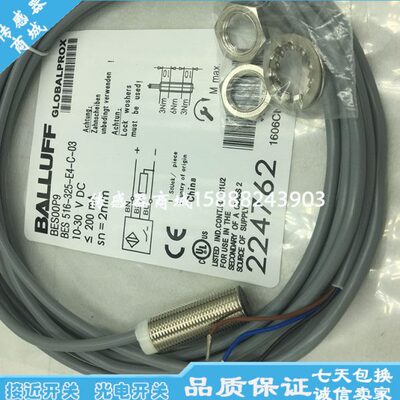 全新巴鲁夫接近开关传感器BES 516-367-G-E4-Y-02 BES00YE感应器