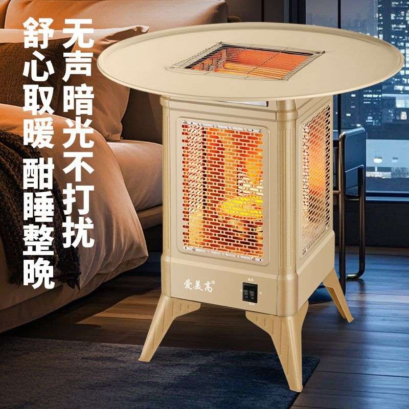 围炉取暖器室内煮茶烤火炉电暖器暖炉小太阳家用节能烤火器取暖桌