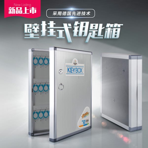 房产中介钥匙箱壁挂式带锁汽车物业收纳盒金属钥匙管理箱子锁钥柜