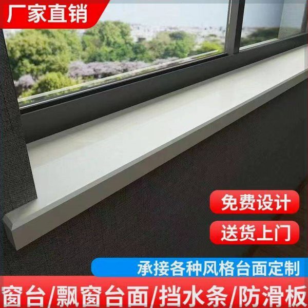 高档人造大理石定制 窗台板/飘窗台面/吧台台面/承接各种风格台面
