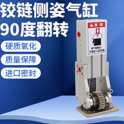机械手HC铰链侧姿气缸组齿条侧姿组TJC3240/4040/W气缸90度翻转