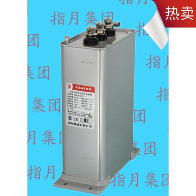 指月集团BSMJ/BKMJ/BZMJ/BCMJ0.69-5-3自愈式低压并联电容器