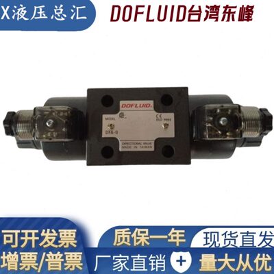 DFA-03-3C2-A220V-35-171DFA-03-3C60-A220V-35-71台湾东峰DFA-02